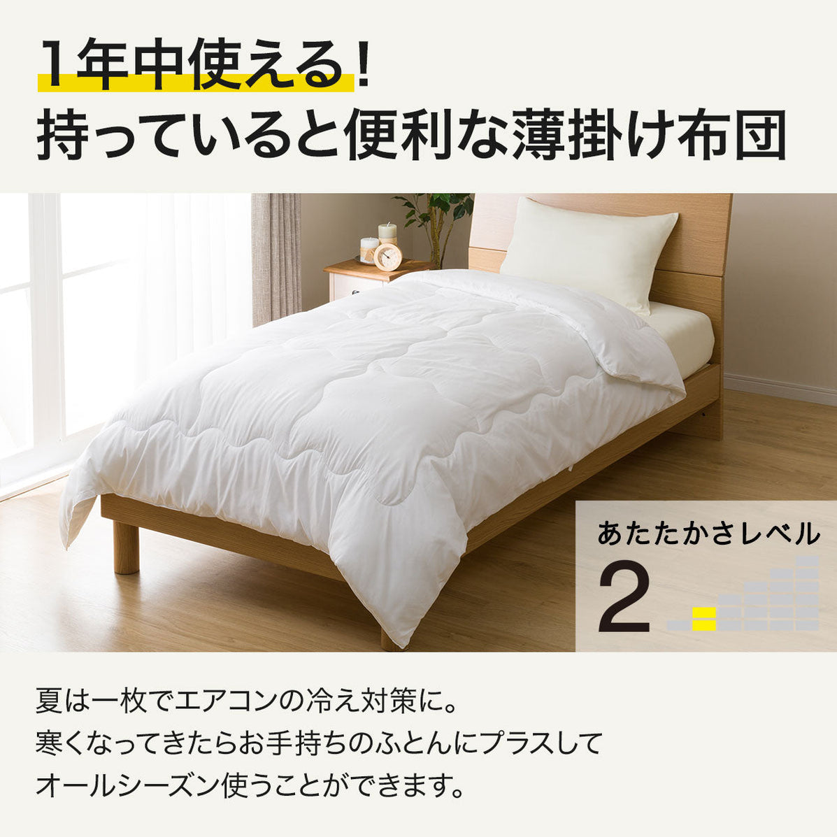 THIN QUILT POLYESTER NF Q