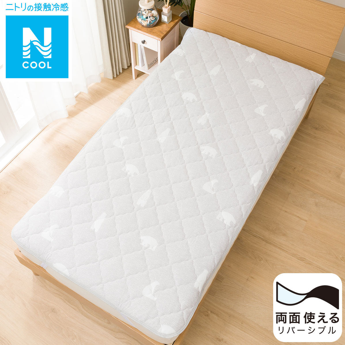 TẤM TRẢI GIƯỜNG N-COOL MOCHI N-S POLAR BEAR D
