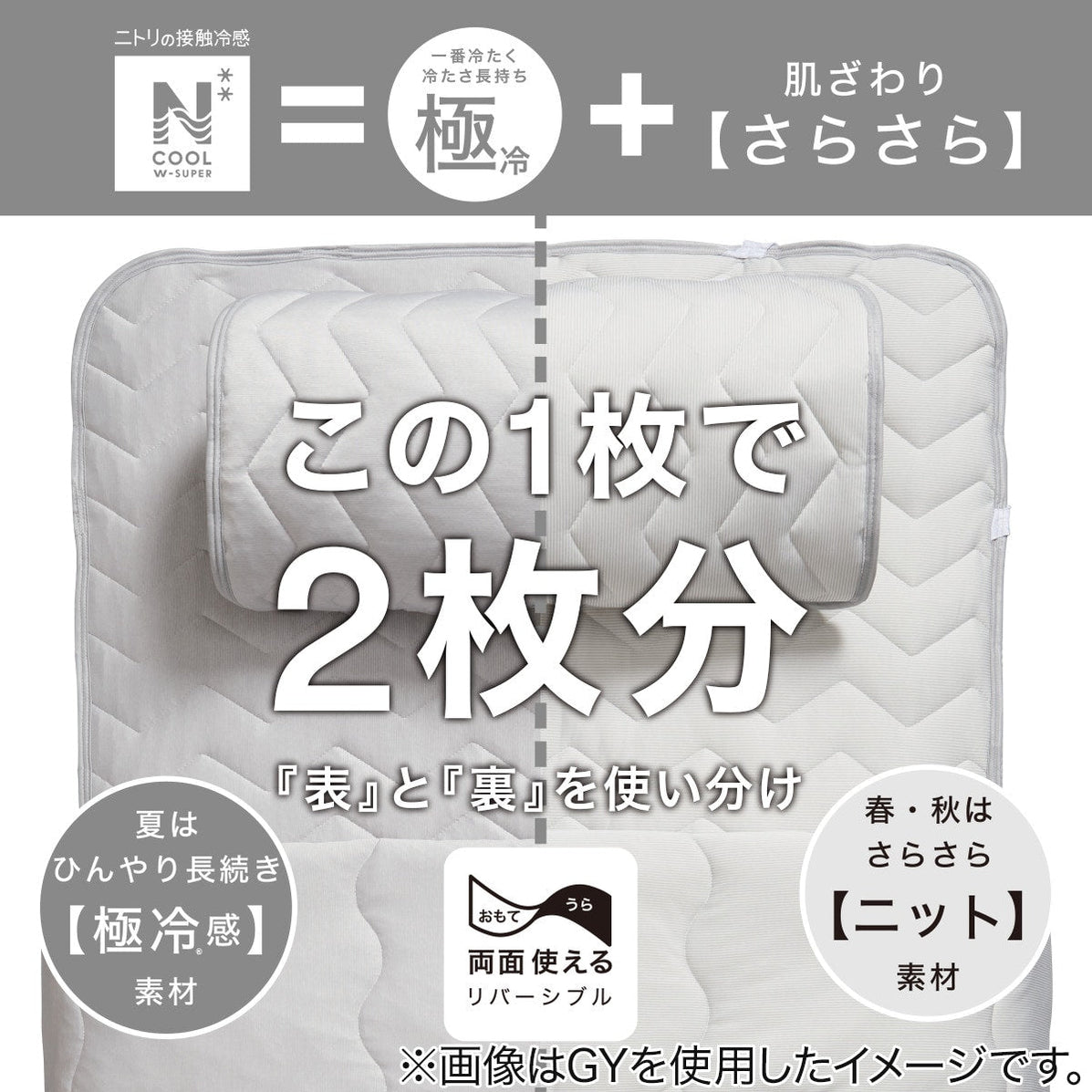 SHEET TOPPER N COOL WSP N-S DBL WD