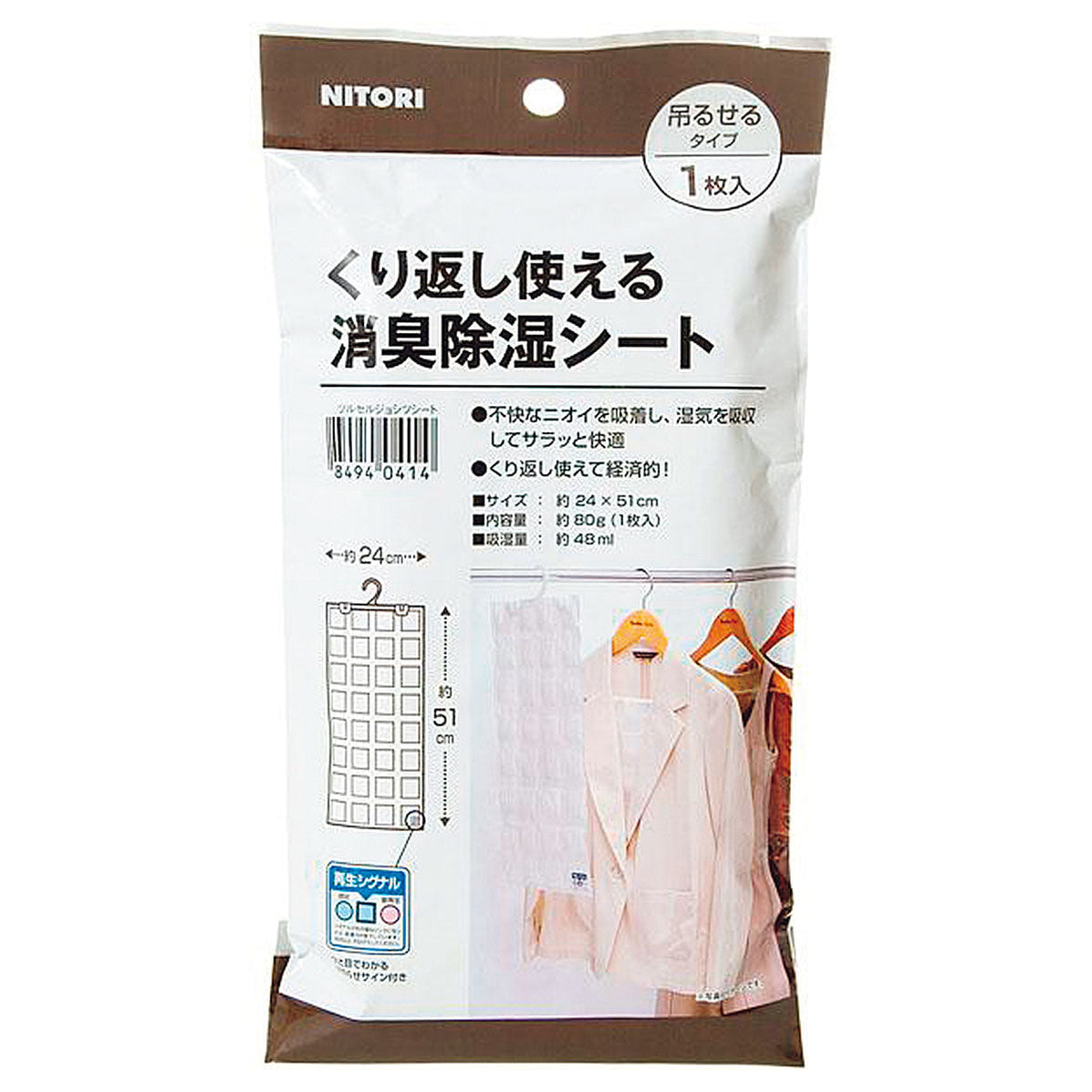 DEODORANT/DEHUMIDIFICATION SHEET HANGING TYPE