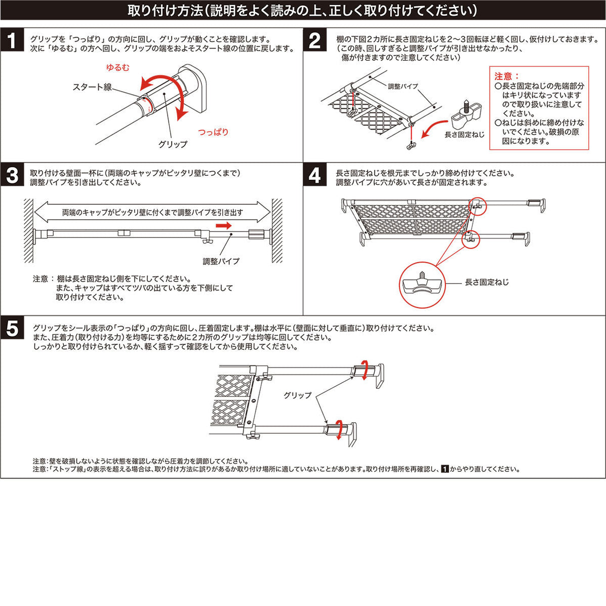 TENSION SHELF MESH WIDE MW73-112